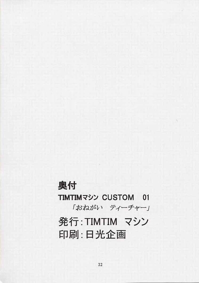 TIMTIMマシン CUSTOM 01 | 紳士漫画書庫 | エロ同人誌・エロ漫画がタダで【50000冊】以上も読める！！