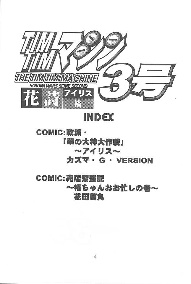 TIMTIMマシン3号 | 紳士漫画書庫 | エロ同人誌・エロ漫画がタダで【50000冊】以上も読める！！