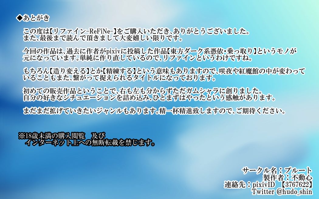 リファイン-ReFiNe- | 紳士漫画書庫 | エロ同人誌・エロ漫画がタダで【50000冊】以上も読める！！
