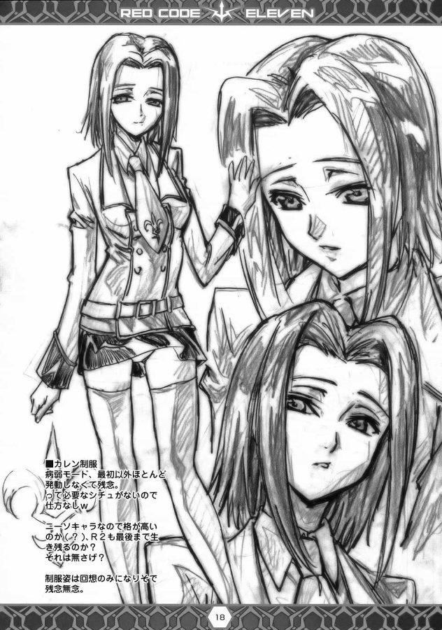 RED CODE ELEVEN | 紳士漫画書庫 | エロ同人誌・エロ漫画がタダで【50000冊】以上も読める！！