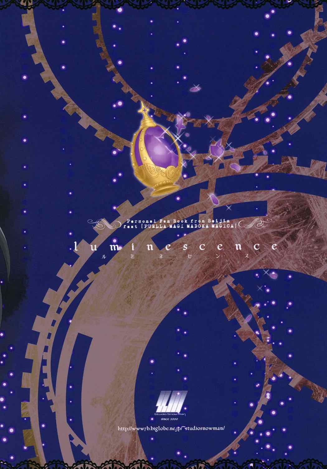 luminescence | 紳士漫画書庫 | エロ同人誌・エロ漫画がタダで【50000冊】以上も読める！！