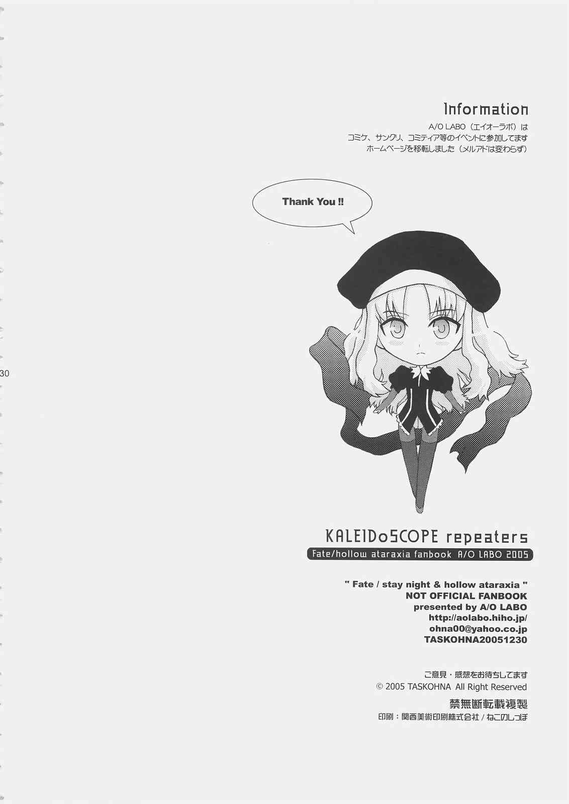 KALEIDoSCOPE repeaters | 紳士漫画書庫 | エロ同人誌・エロ漫画がタダで【50000冊】以上も読める！！