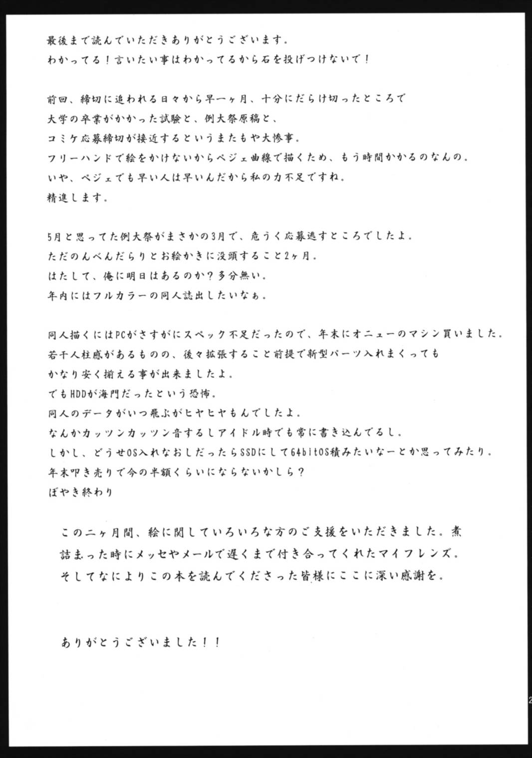 孕ませ幻想郷Take2 | 紳士漫画書庫 | エロ同人誌・エロ漫画がタダで【50000冊】以上も読める！！