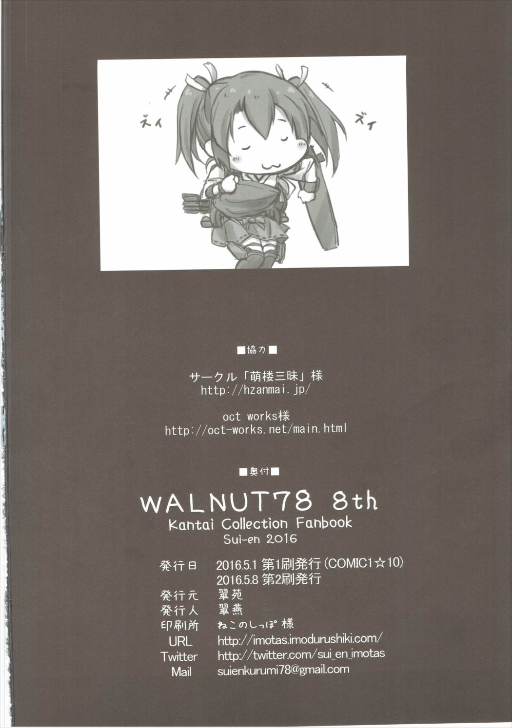 WALNUT78 8th | 紳士漫画書庫 | エロ同人誌・エロ漫画がタダで【50000冊】以上も読める！！