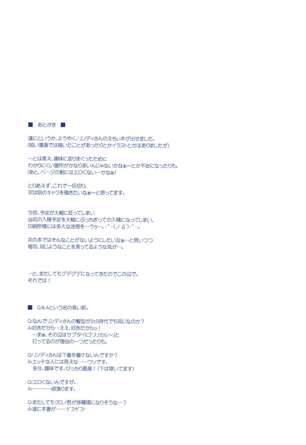 ANOTHER FRONTIER 02 魔法少女リリカルリンディさん ♯03 | 紳士漫画書庫 | エロ同人誌・エロ漫画がタダで【50000冊 ...