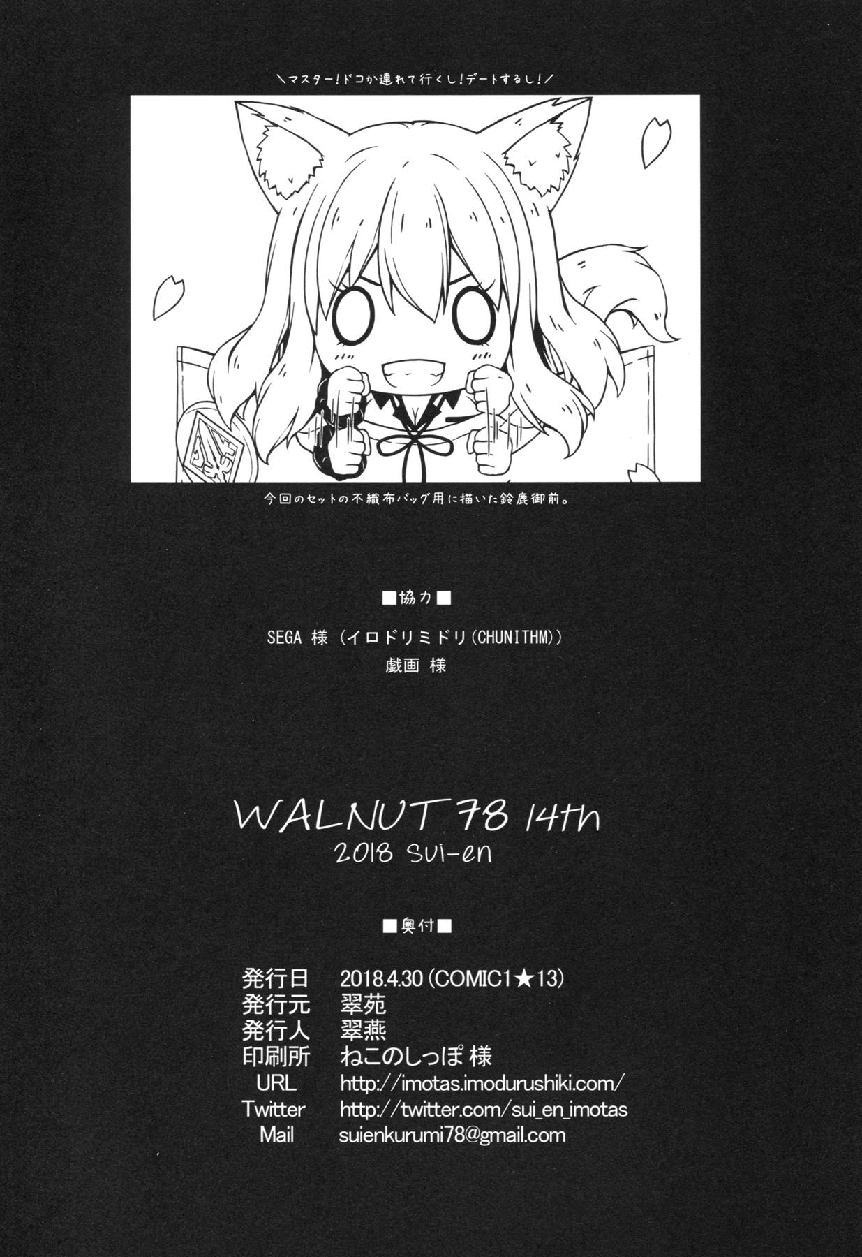 WALNUT78 14th | 紳士漫画書庫 | エロ同人誌・エロ漫画がタダで【50000冊】以上も読める！！