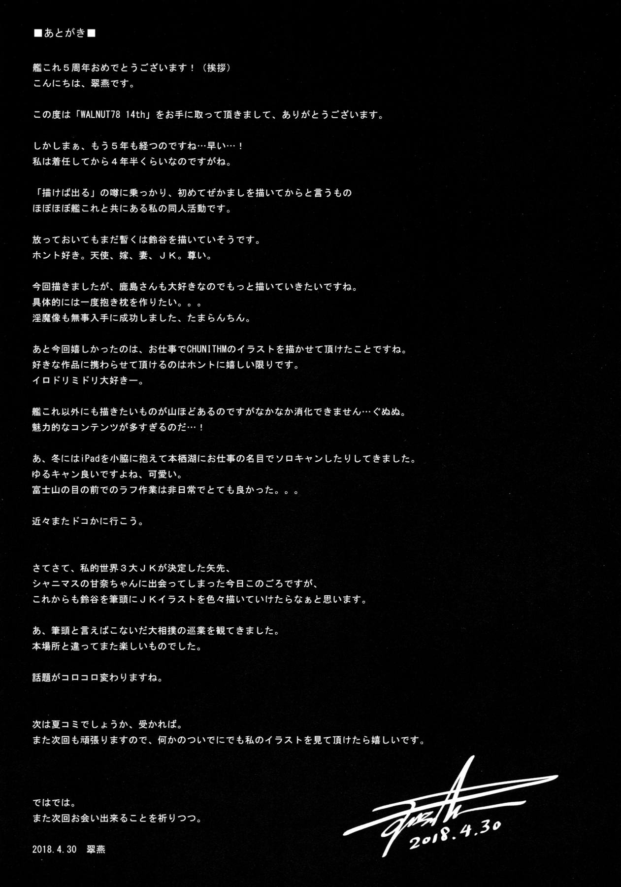 WALNUT78 14th | 紳士漫画書庫 | エロ同人誌・エロ漫画がタダで【50000冊】以上も読める！！