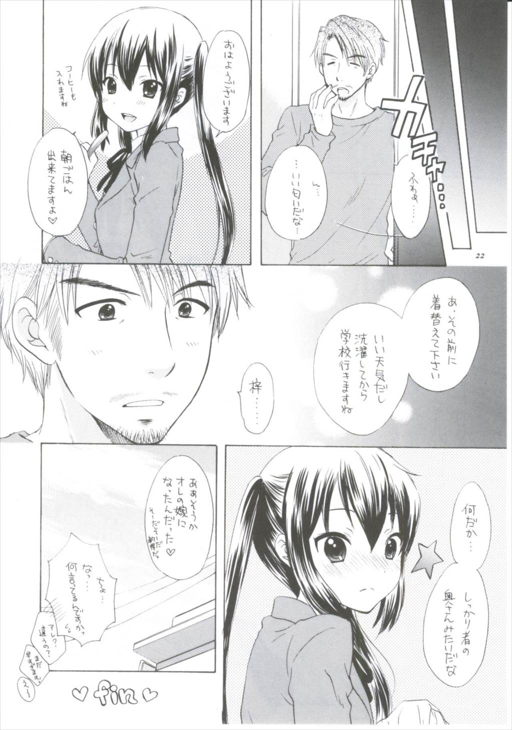 READY STEADY GO! | 紳士漫画書庫 | エロ同人誌・エロ漫画がタダで【50000冊】以上も読める！！