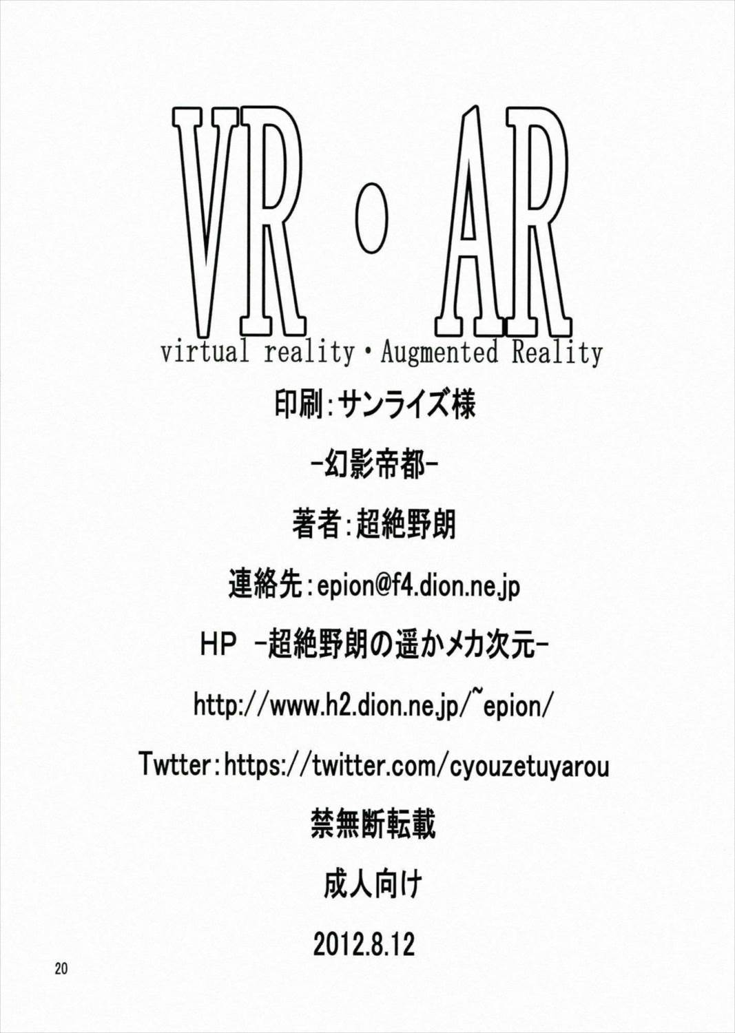 VR・AR | 紳士漫画書庫 | エロ同人誌・エロ漫画がタダで【50000冊】以上も読める！！