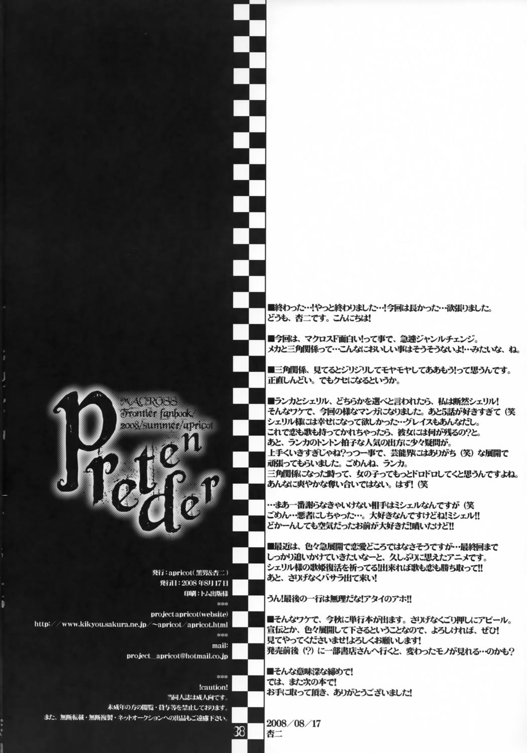 pretender | 紳士漫画書庫 | エロ同人誌・エロ漫画がタダで【50000冊】以上も読める！！