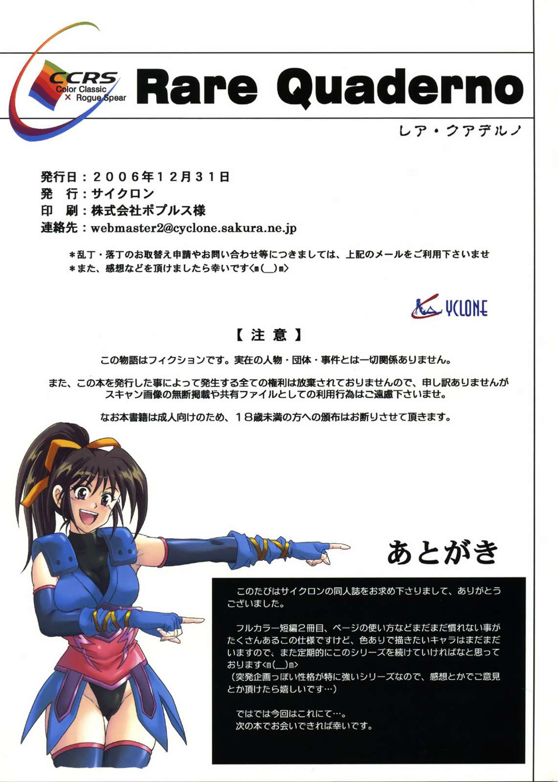 Rare Quaderno | 紳士漫画書庫 | エロ同人誌・エロ漫画がタダで【50000冊】以上も読める！！