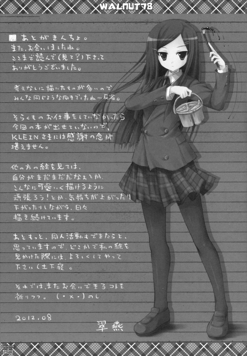 WALNUT78 Omnibus1 | 紳士漫画書庫 | エロ同人誌・エロ漫画がタダで【50000冊】以上も読める！！