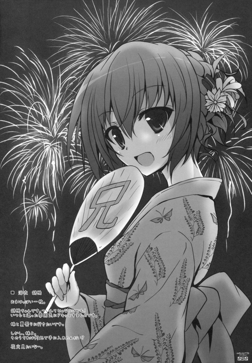 WALNUT78 Omnibus1 | 紳士漫画書庫 | エロ同人誌・エロ漫画がタダで【50000冊】以上も読める！！