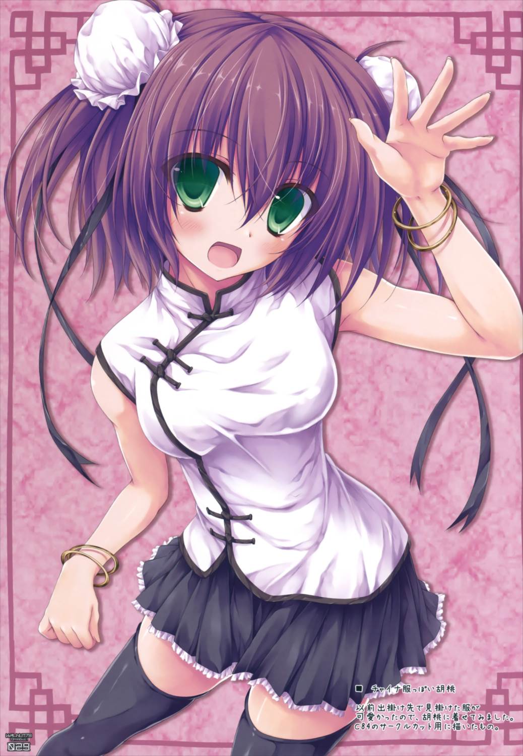 WALNUT78 Omnibus1 | 紳士漫画書庫 | エロ同人誌・エロ漫画がタダで【50000冊】以上も読める！！