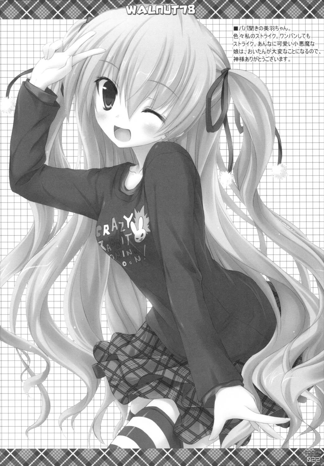 WALNUT78 Omnibus1 | 紳士漫画書庫 | エロ同人誌・エロ漫画がタダで【50000冊】以上も読める！！