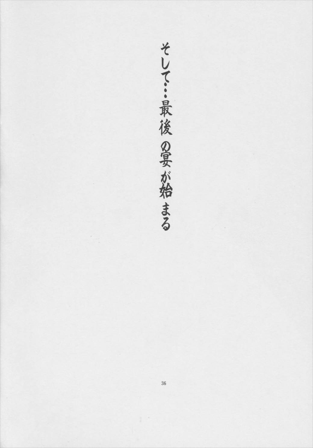 Nightmare Of My Goddess Vol.8 | 紳士漫画書庫 | エロ同人誌・エロ漫画がタダで【50000冊】以上も読める！！