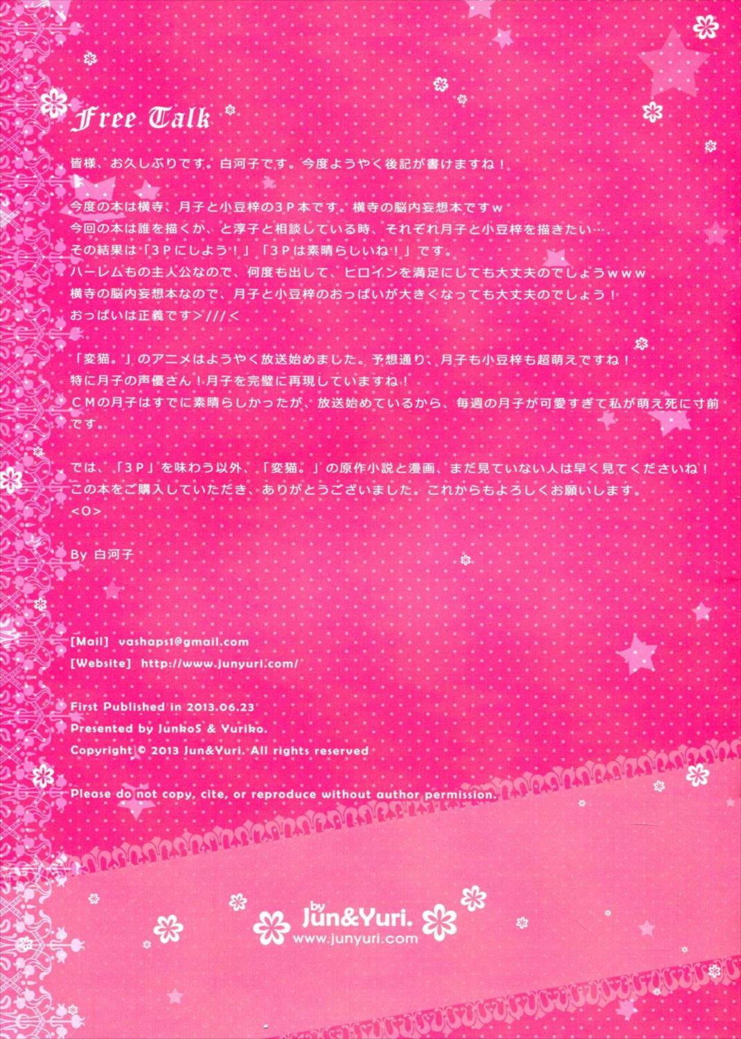 Gentleman Guidebook 4 | 紳士漫画書庫 | エロ同人誌・エロ漫画がタダで【50000冊】以上も読める！！