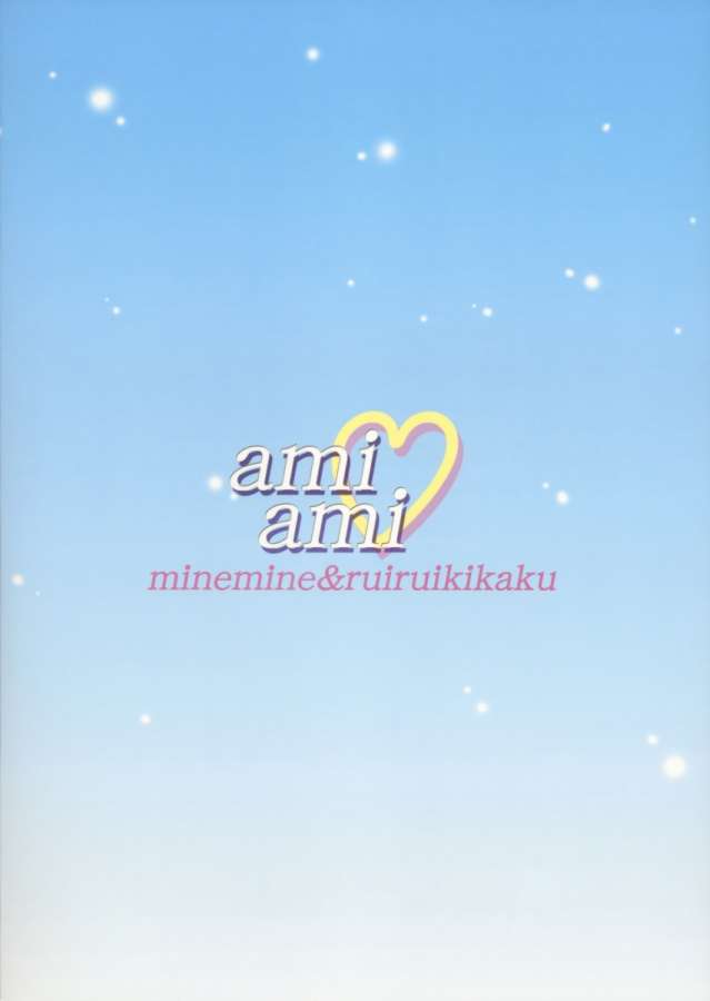 ami ami | 紳士漫画書庫 | エロ同人誌・エロ漫画がタダで【50000冊】以上も読める！！