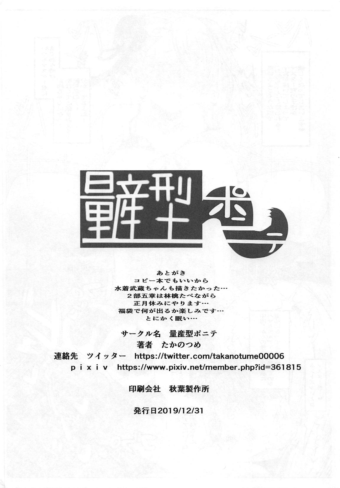 ヤリ待ちマーちゃんを誘惑した姫がチン負けしちゃう本 + C97会場限定おまけペーパー | 紳士漫画書庫 | エロ同人誌・エロ漫画がタダで【50000冊】以上も読める！！