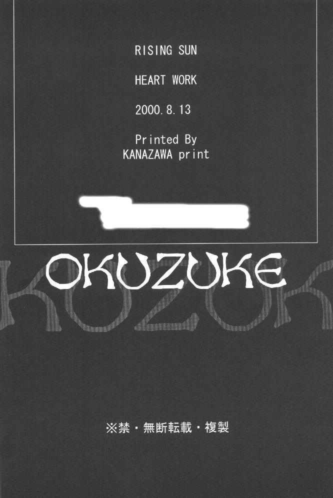 RISING SUN | 紳士漫画書庫 | エロ同人誌・エロ漫画がタダで【50000冊】以上も読める！！