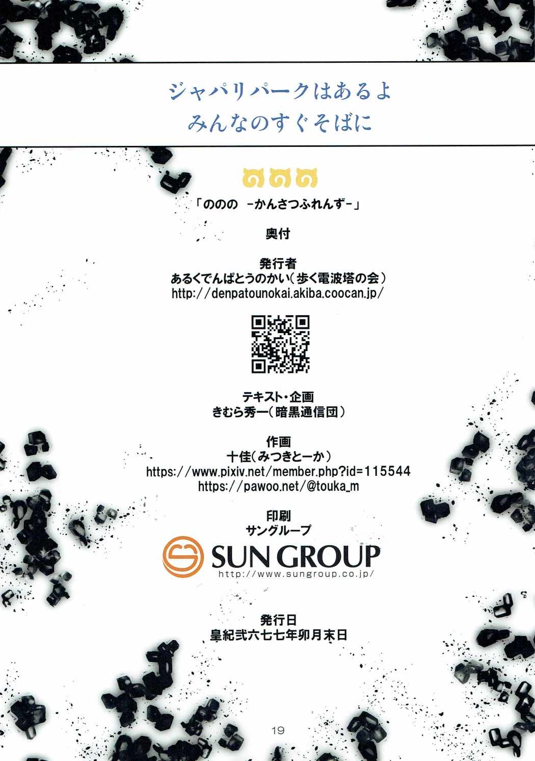 ののの NoNoNo -かんさつふれんず- | 紳士漫画書庫 | エロ同人誌・エロ漫画がタダで【50000冊】以上も読める！！