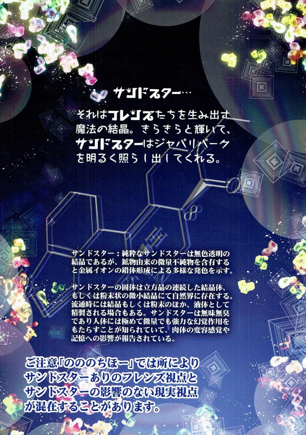 ののの NoNoNo -かんさつふれんず- | 紳士漫画書庫 | エロ同人誌・エロ漫画がタダで【50000冊】以上も読める！！