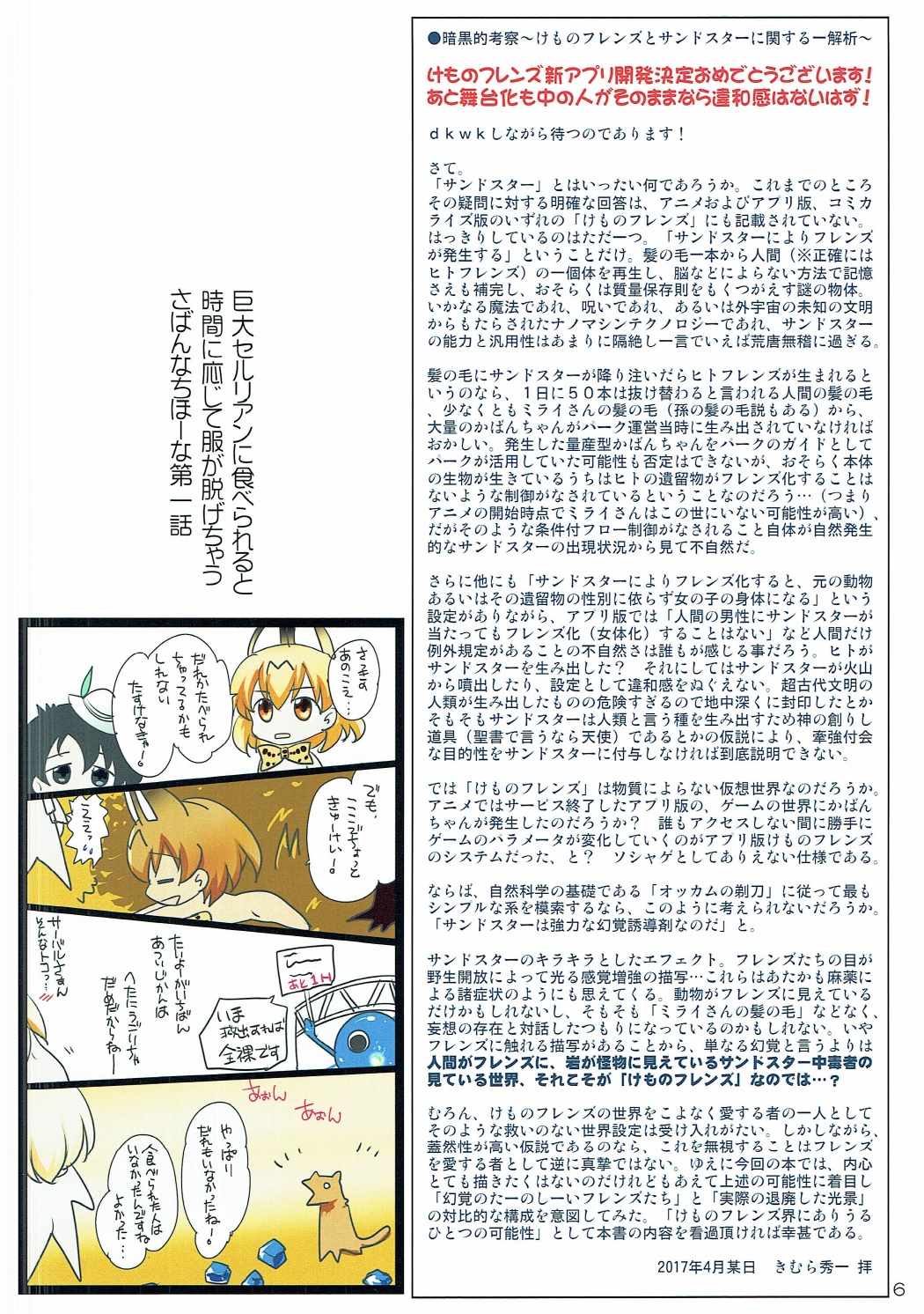ののの NoNoNo -かんさつふれんず- | 紳士漫画書庫 | エロ同人誌・エロ漫画がタダで【50000冊】以上も読める！！