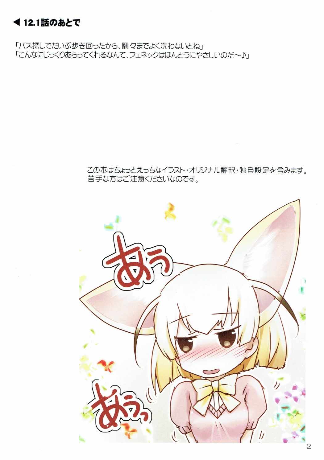 ののの NoNoNo -かんさつふれんず- | 紳士漫画書庫 | エロ同人誌・エロ漫画がタダで【50000冊】以上も読める！！