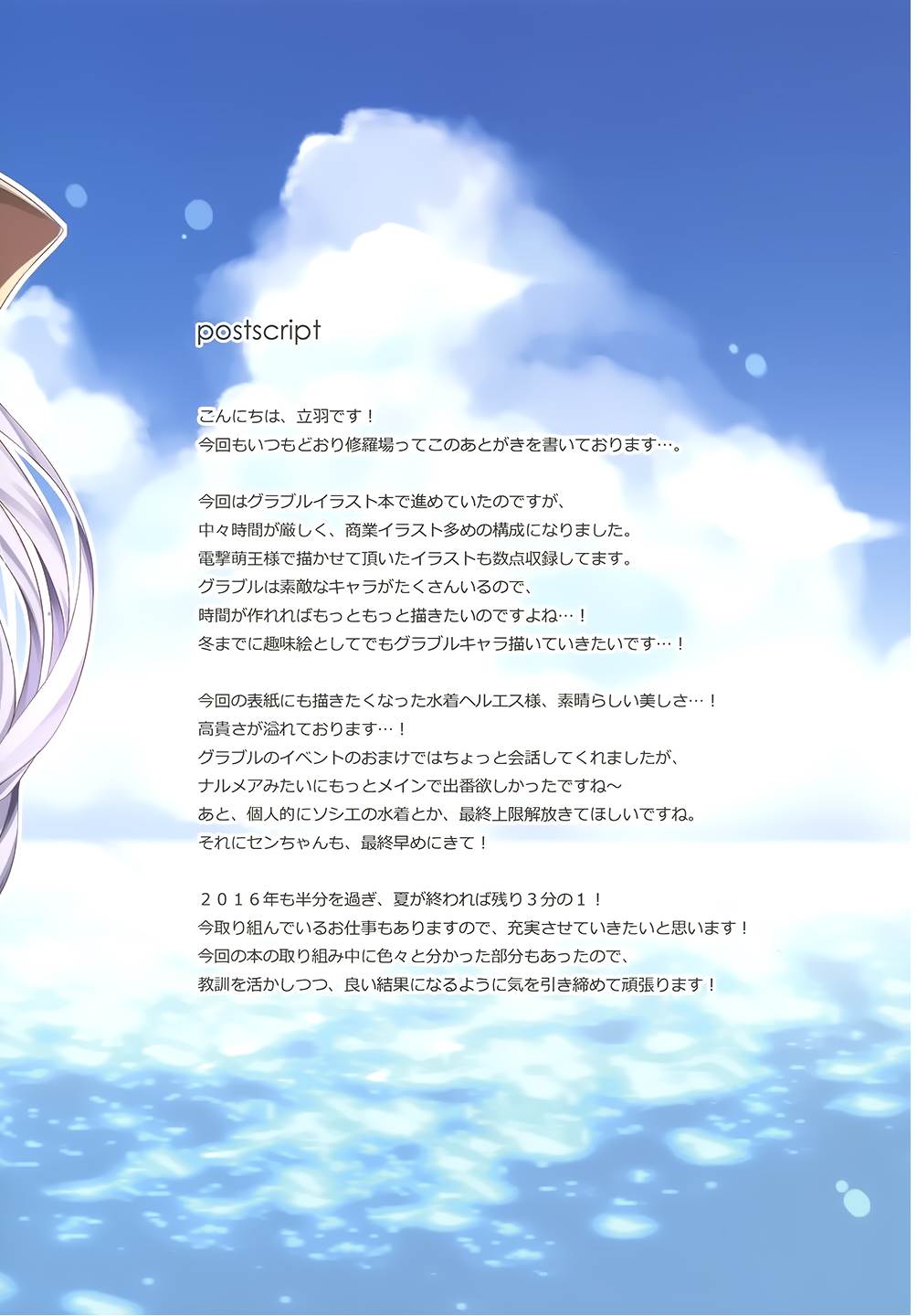 Elune Anima 2 | 紳士漫画書庫 | エロ同人誌・エロ漫画がタダで【50000冊】以上も読める！！