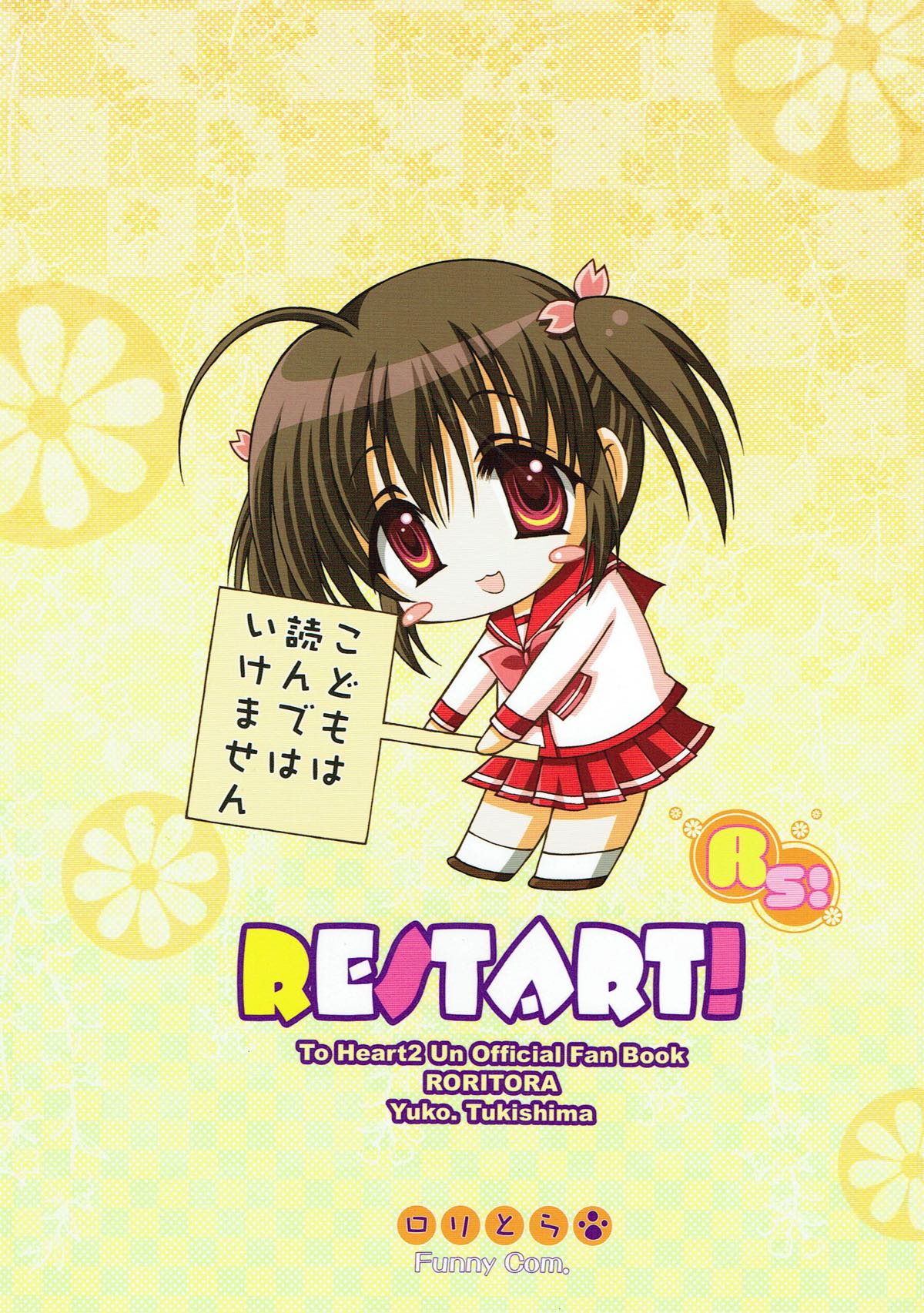 RESTART! | 紳士漫画書庫 | エロ同人誌・エロ漫画がタダで【50000冊】以上も読める！！