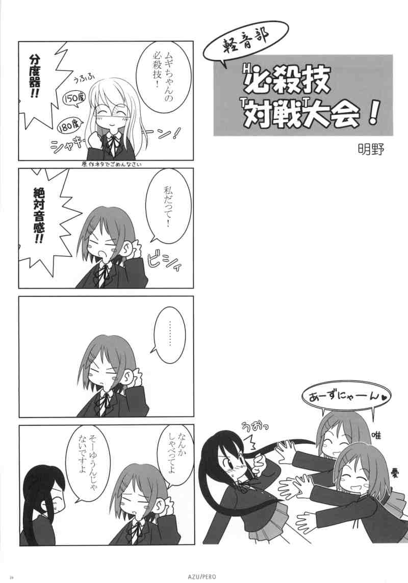 AZU:PERO ORE×YOME 04 | 紳士漫画書庫 | エロ同人誌・エロ漫画がタダで【50000冊】以上も読める！！