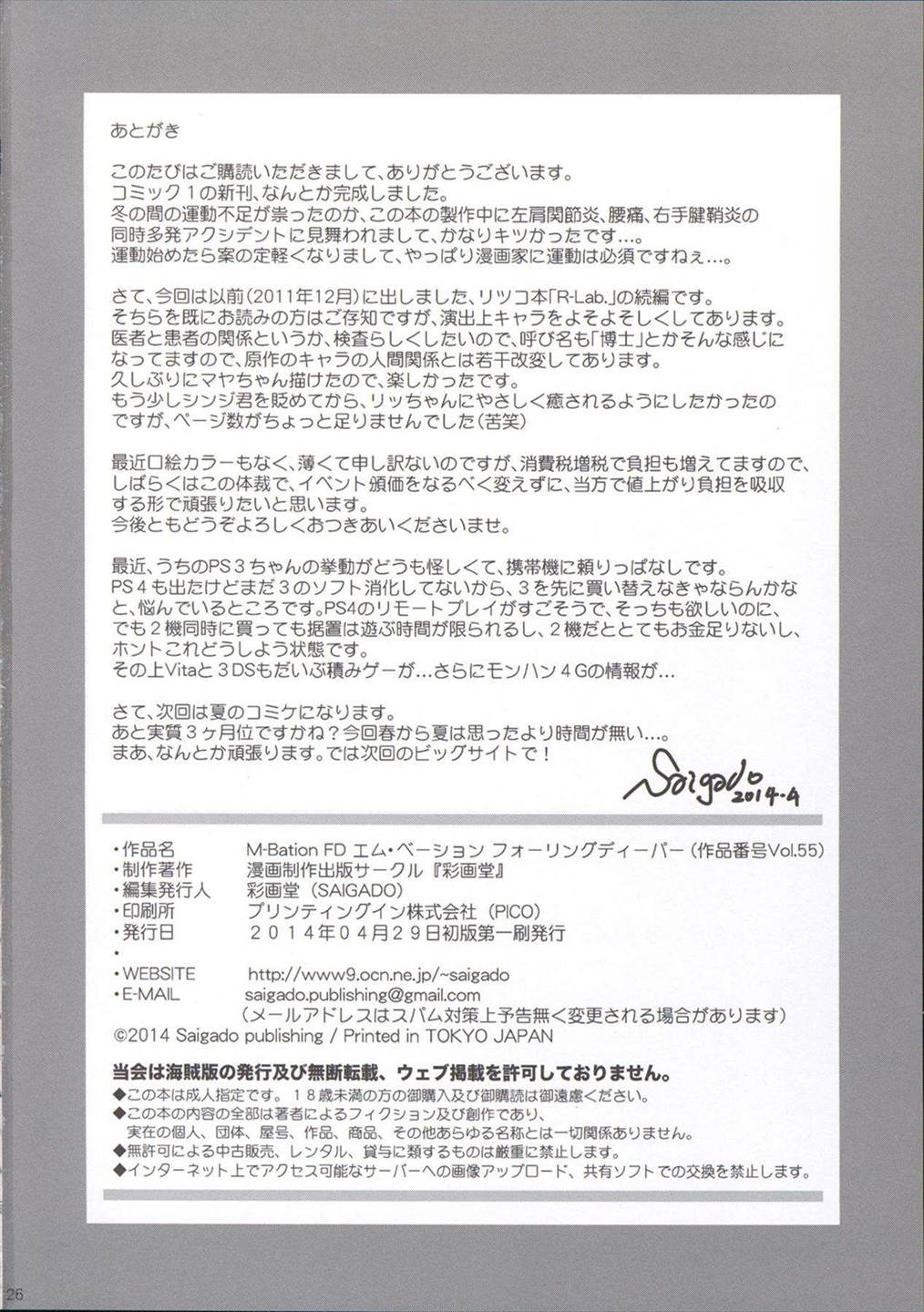 R-Lab.CS | 紳士漫画書庫 | エロ同人誌・エロ漫画がタダで【50000冊】以上も読める！！