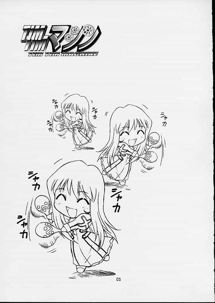 TIMTIMマシン 11号 | 紳士漫画書庫 | エロ同人誌・エロ漫画がタダで【50000冊】以上も読める！！