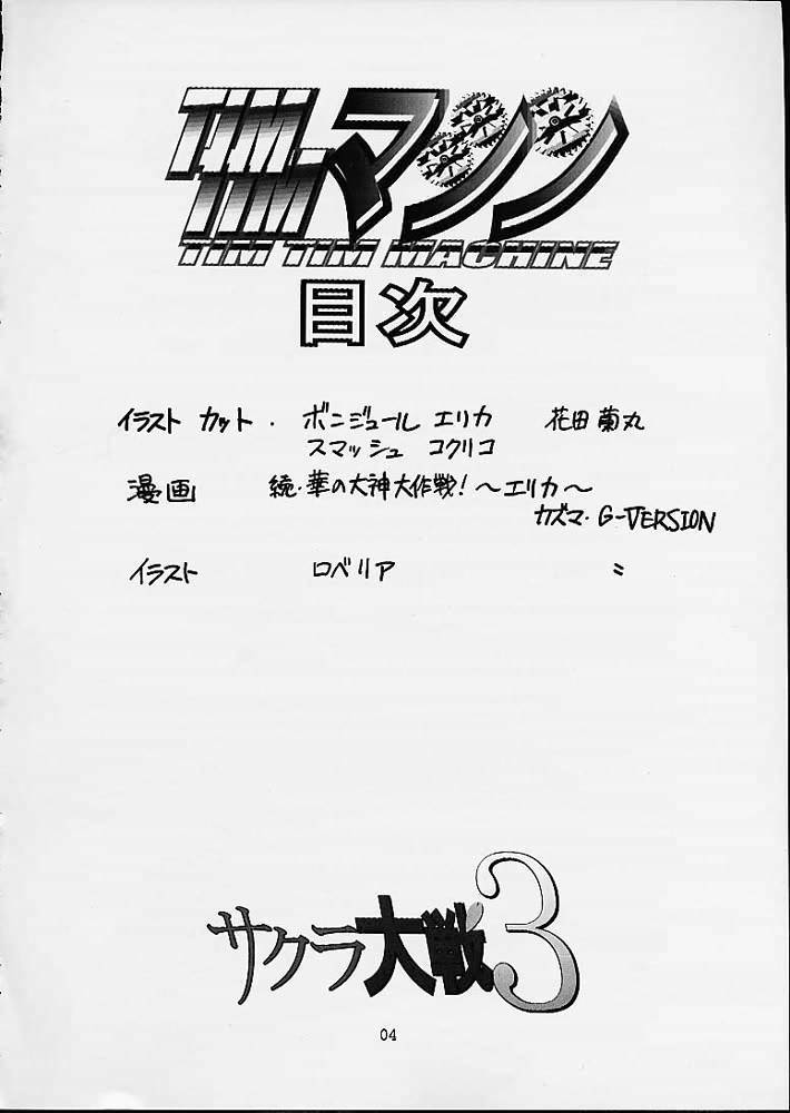 TIMTIMマシン 11号 | 紳士漫画書庫 | エロ同人誌・エロ漫画がタダで【50000冊】以上も読める！！