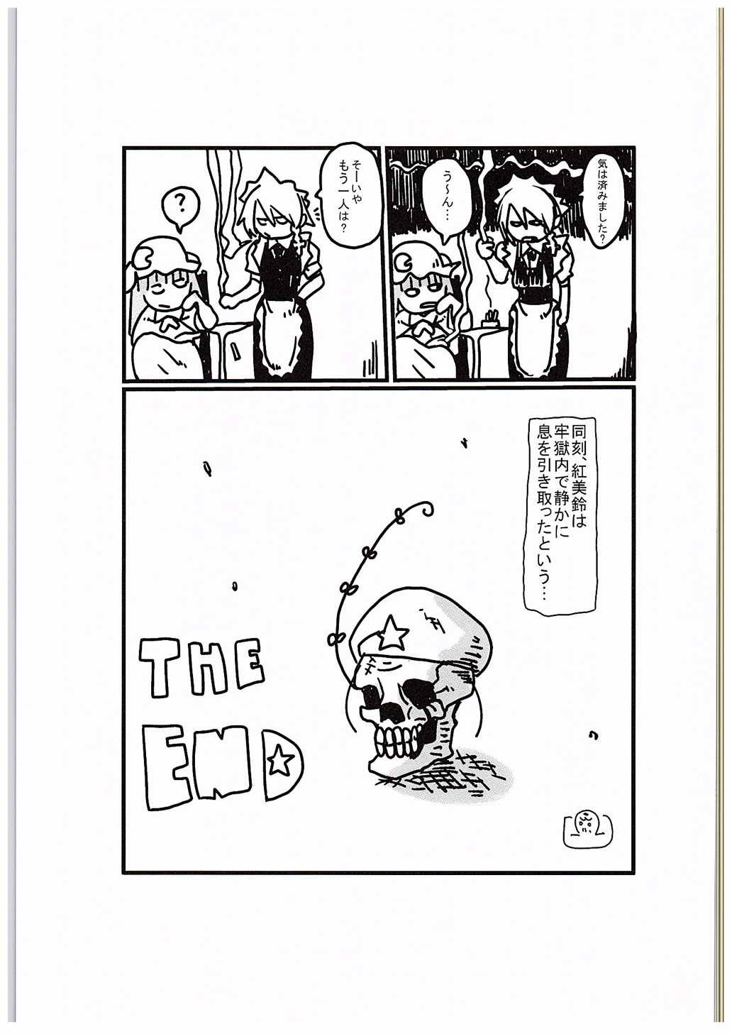 Madder red | 紳士漫画書庫 | エロ同人誌・エロ漫画がタダで【50000冊】以上も読める！！