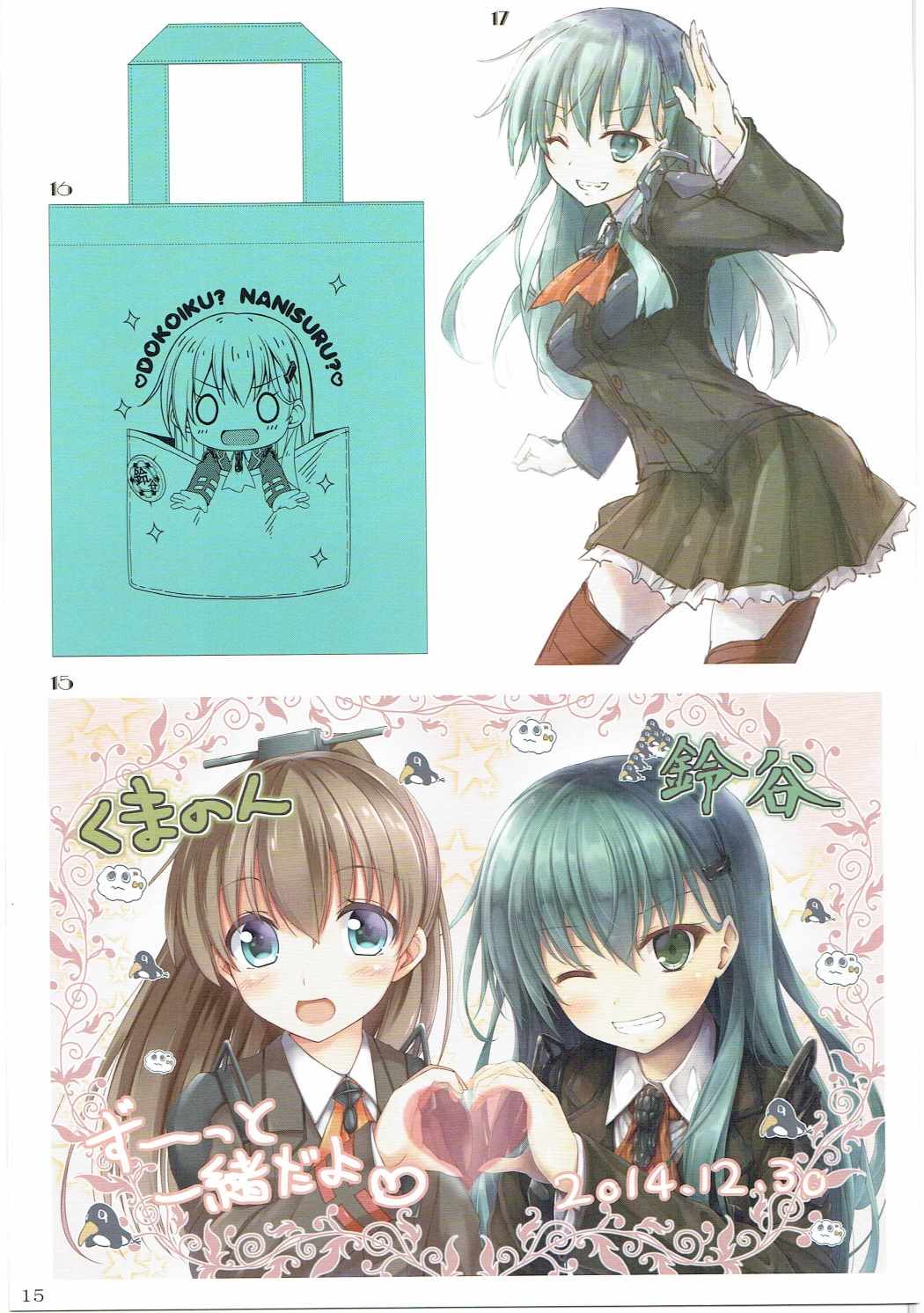 WALNUT78 sp1 | 紳士漫画書庫 | エロ同人誌・エロ漫画がタダで【50000冊】以上も読める！！