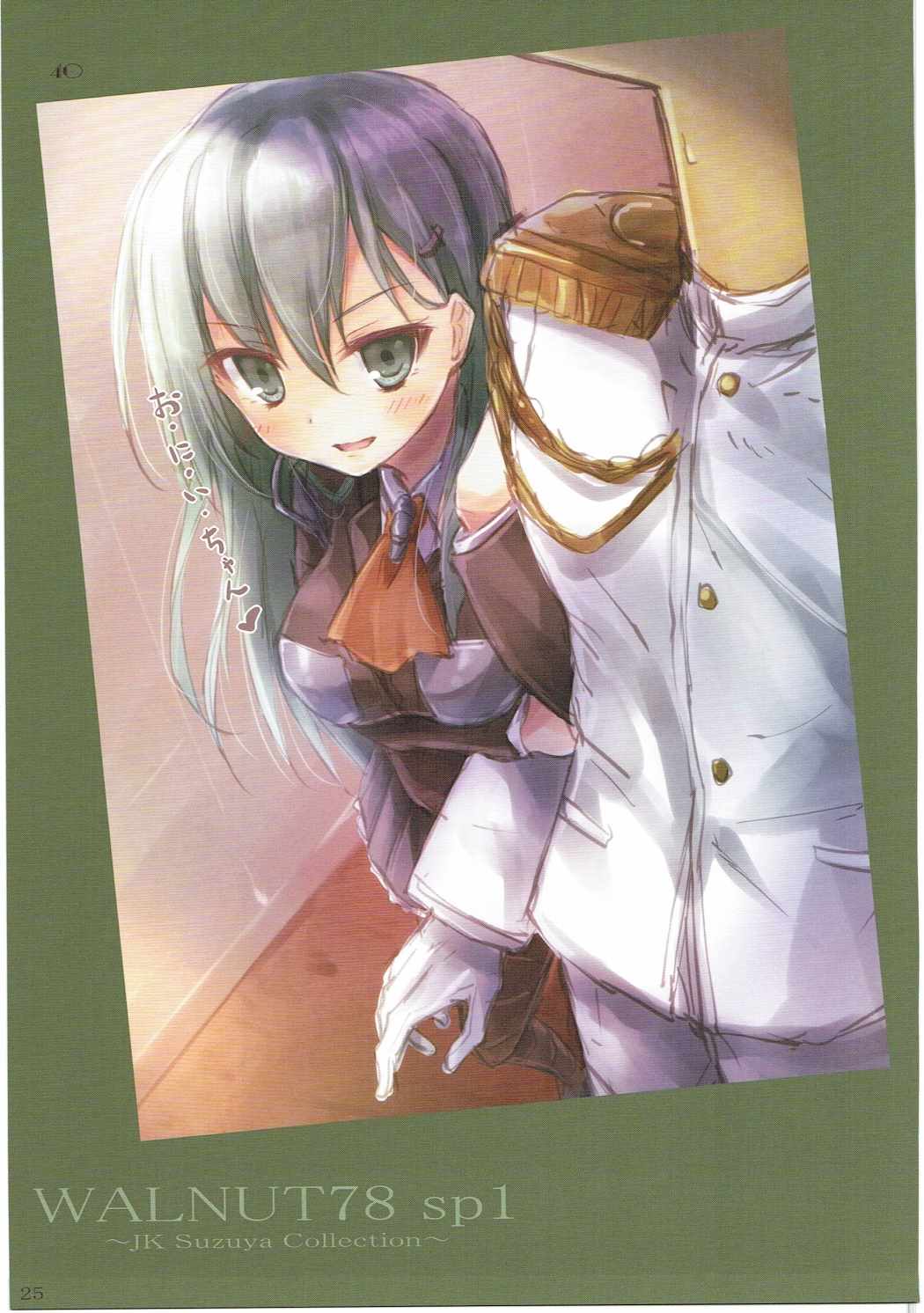 WALNUT78 sp1 | 紳士漫画書庫 | エロ同人誌・エロ漫画がタダで【50000冊】以上も読める！！