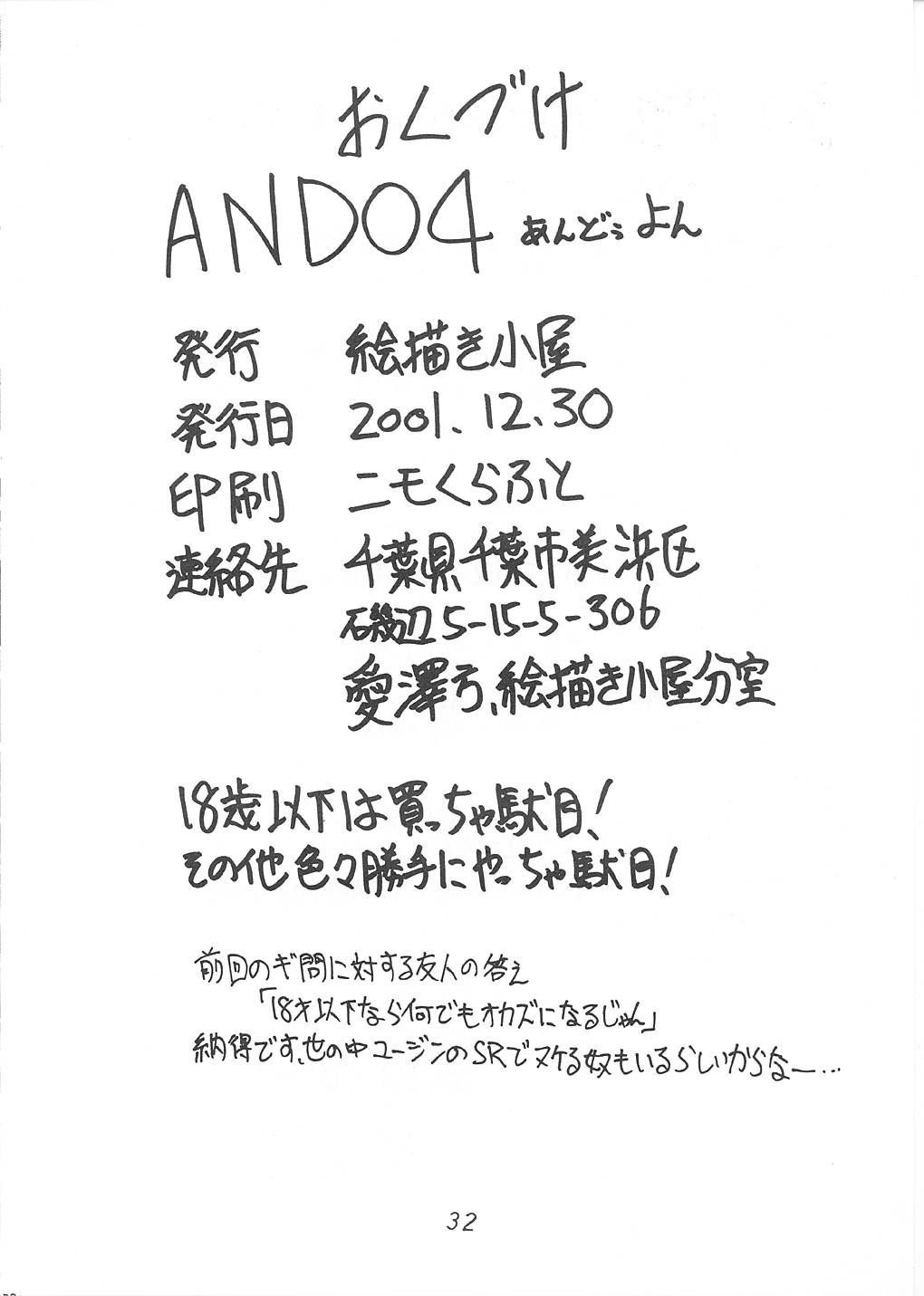 ANDO4 | 紳士漫画書庫 | エロ同人誌・エロ漫画がタダで【50000冊】以上も読める！！
