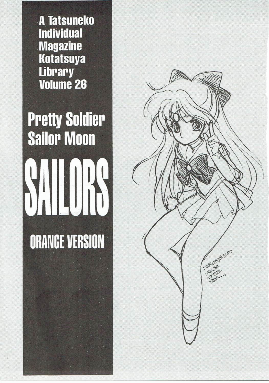 SAILORS ORANGE VERSION | 紳士漫画書庫 | エロ同人誌・エロ漫画がタダで【50000冊】以上も読める！！