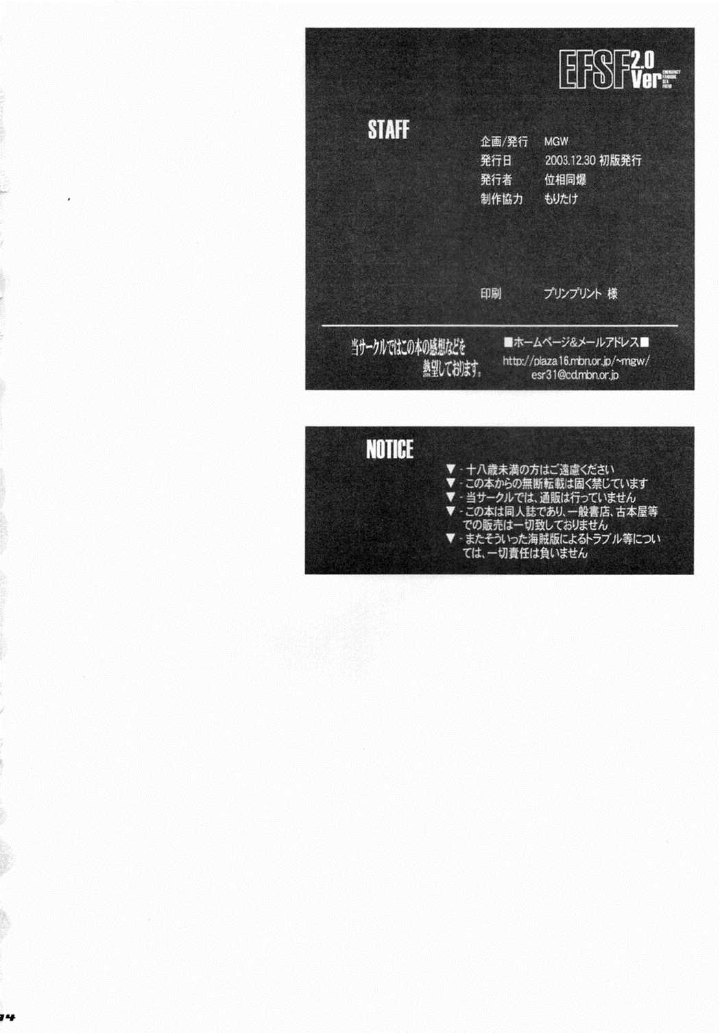EFSF ver2.0 | 紳士漫画書庫 | エロ同人誌・エロ漫画がタダで【50000冊】以上も読める！！