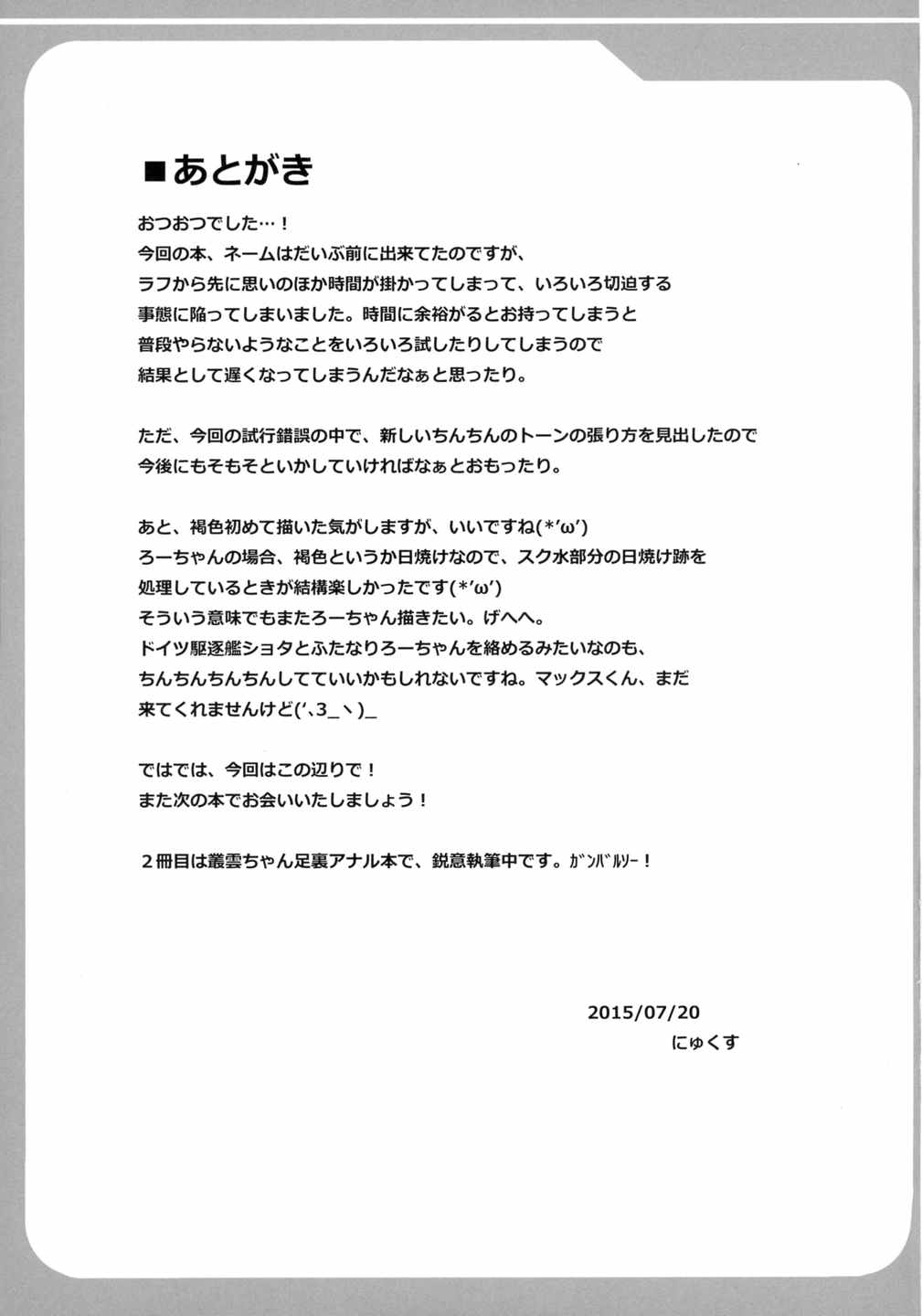 huta-colle!! | 紳士漫画書庫 | エロ同人誌・エロ漫画がタダで【50000冊】以上も読める！！