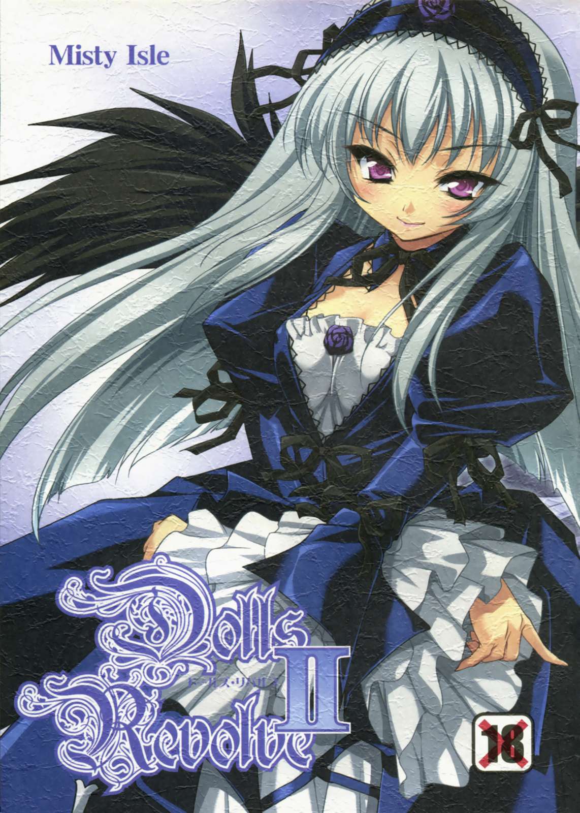 Dolls Revolve II | 紳士漫画書庫 | エロ同人誌・エロ漫画がタダで【50000冊】以上も読める！！