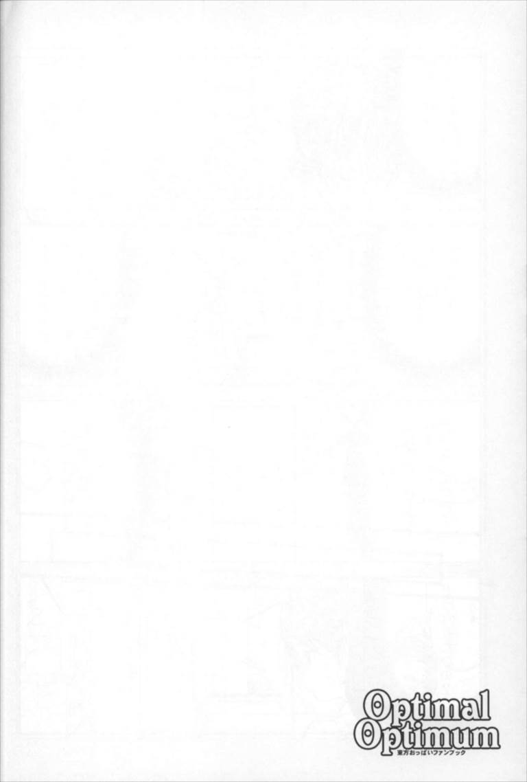 Optimal Optimum | 紳士漫画書庫 | エロ同人誌・エロ漫画がタダで【50000冊】以上も読める！！