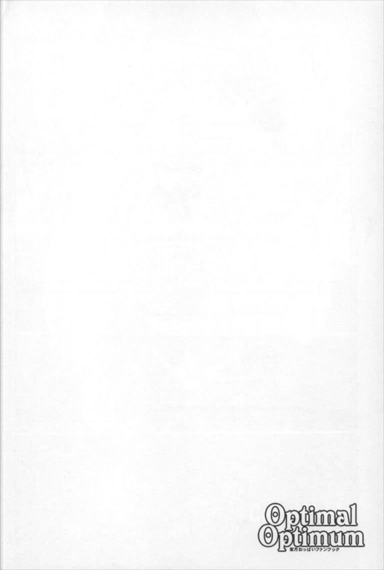 Optimal Optimum | 紳士漫画書庫 | エロ同人誌・エロ漫画がタダで【50000冊】以上も読める！！